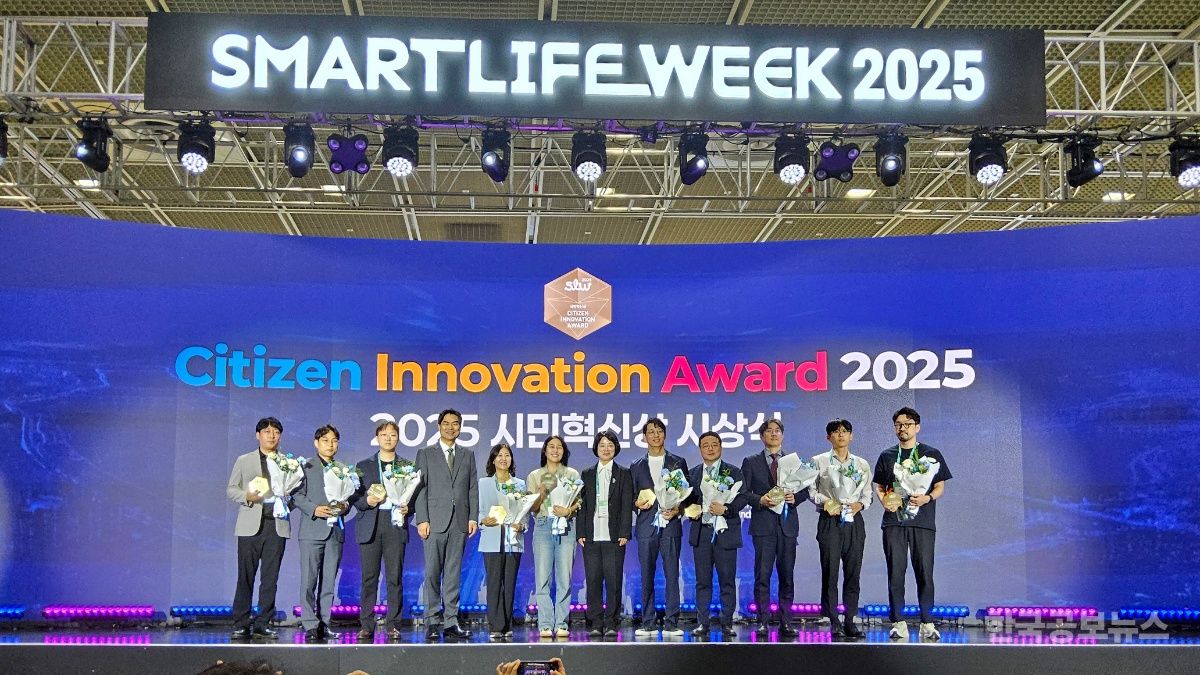국립한국교통대학 AI에듀테크융합교육원, ‘스마트라이프위크 2025’-2025 SLW 시민혁신상’ 수상 | 충주공보뉴스